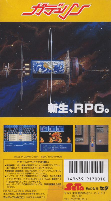 Gdleen cover or packaging material - MobyGames