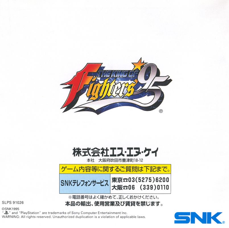The King of Fighters '95 cover or packaging material - MobyGames
