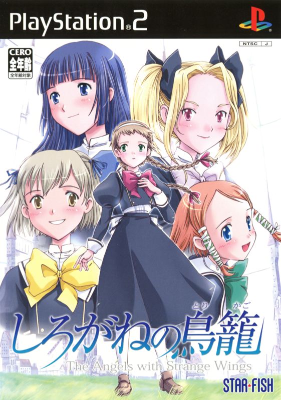 Shirogane no Torikago: The Angels with Strange Wings (2005) - MobyGames
