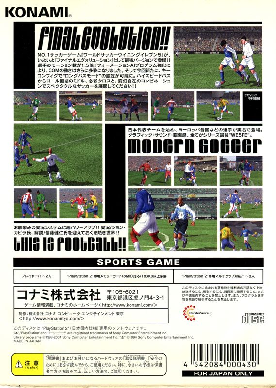 Pro Evolution Soccer cover or packaging material - MobyGames