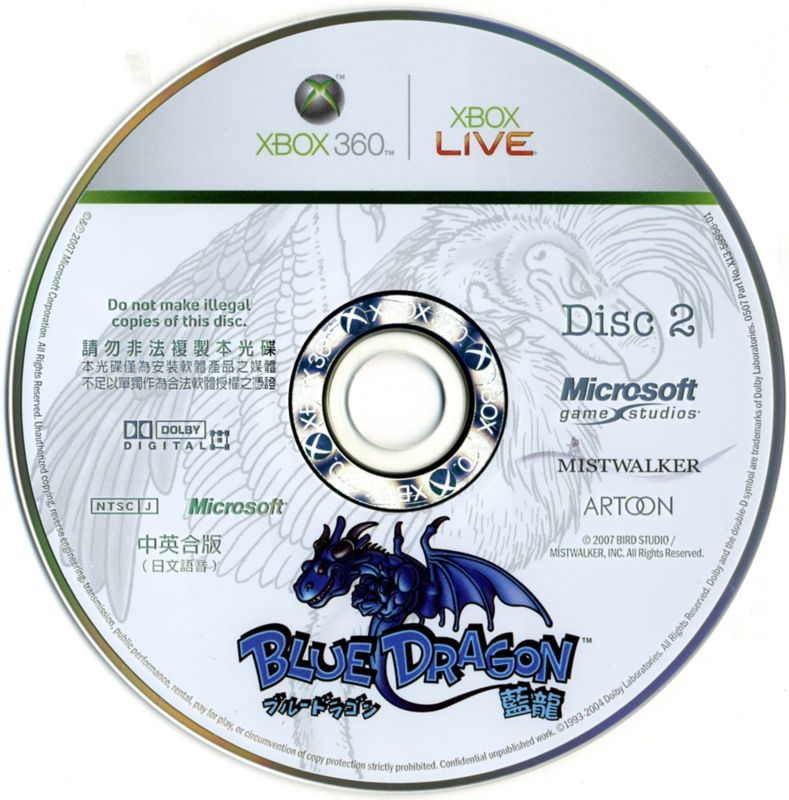 Blue Dragon cover or packaging material - MobyGames