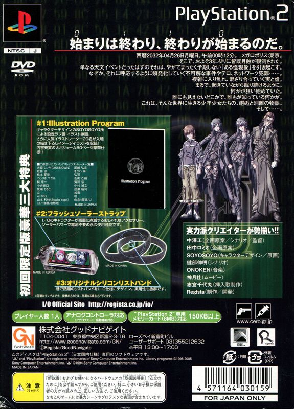 I/O (Special Edition) cover or packaging material - MobyGames