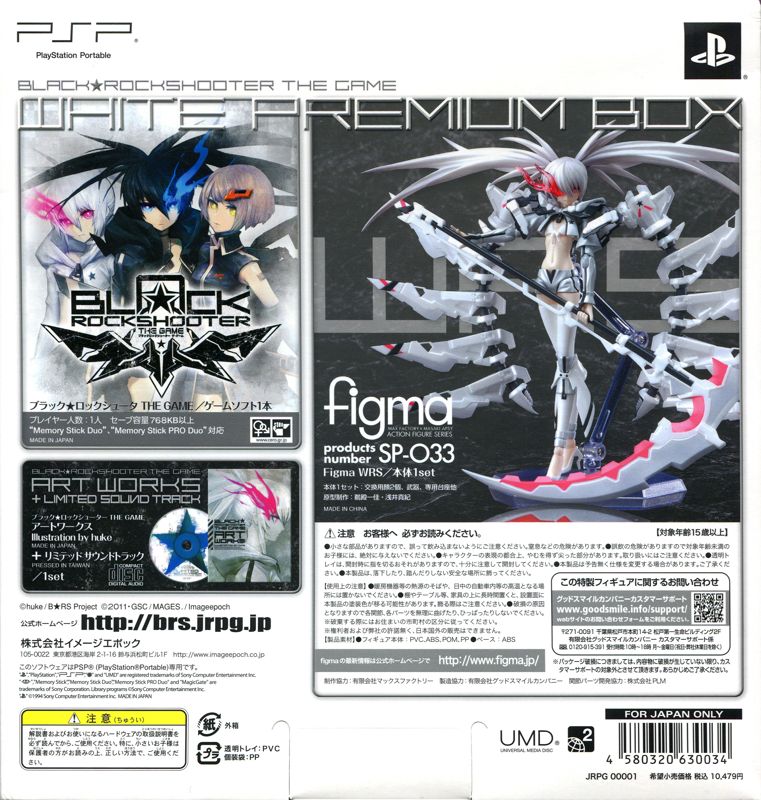 Black Rock Shooter: The Game (White Premium Box) cover or packaging ...