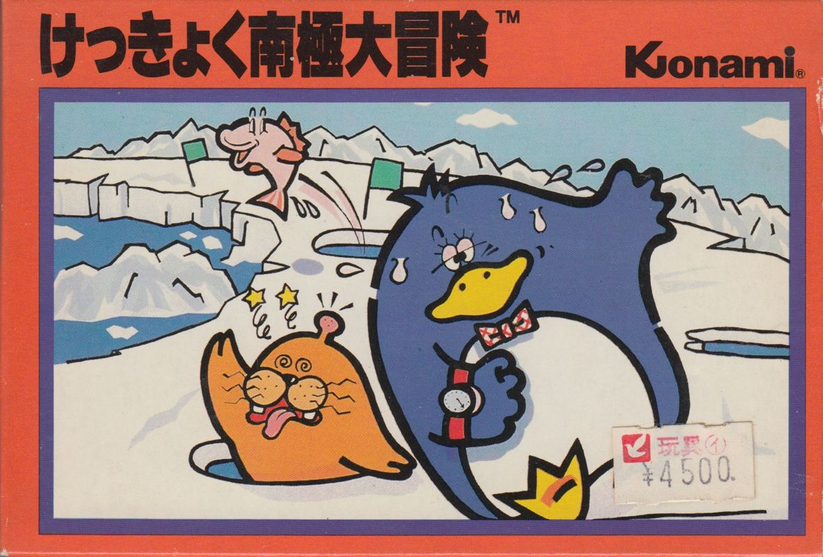 Antarctic Adventure credits (NES, 1985) - MobyGames