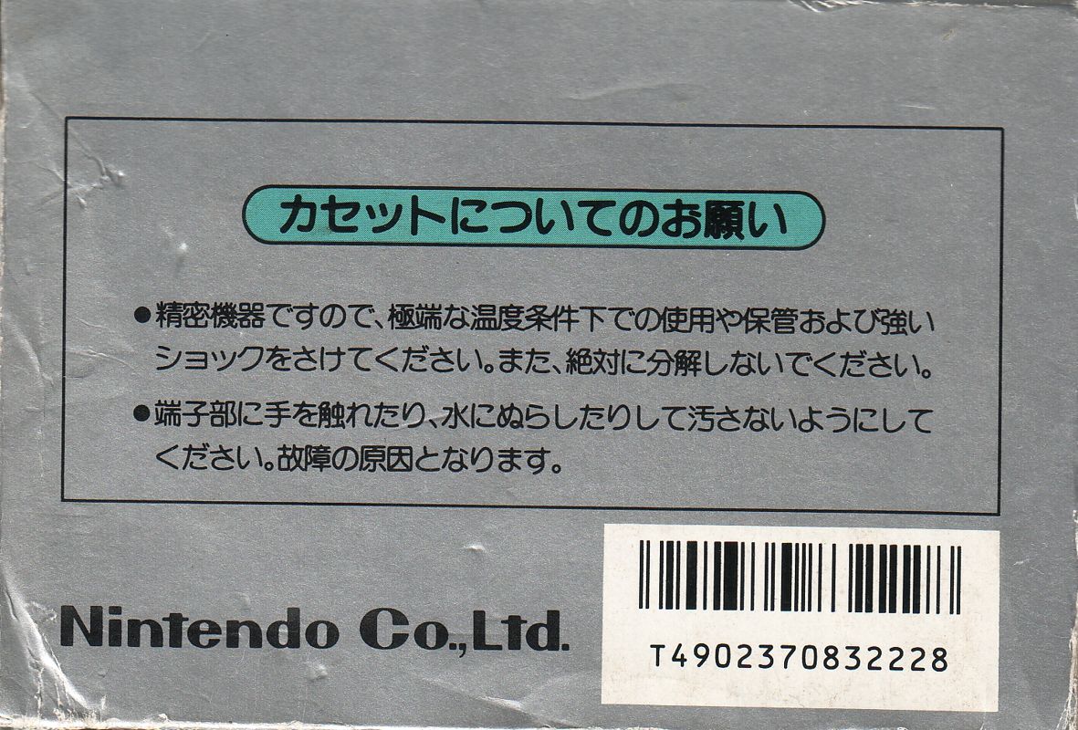 Golf cover or packaging material - MobyGames