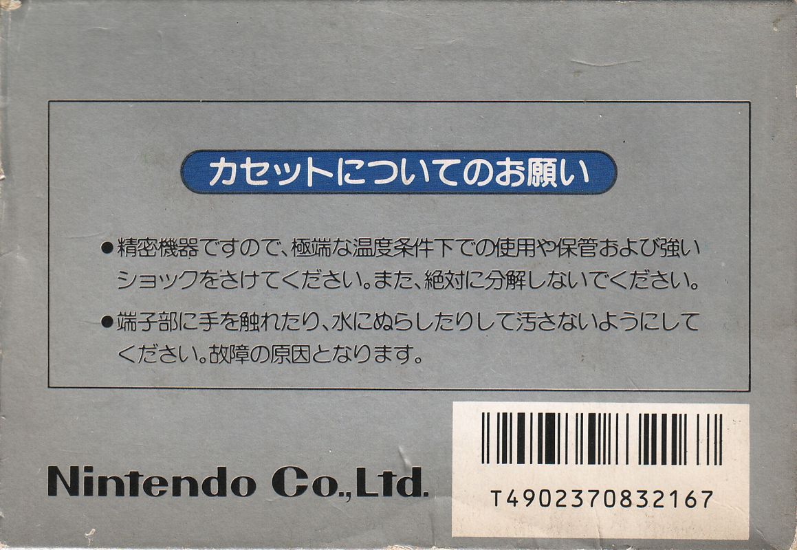 Baseball cover or packaging material - MobyGames