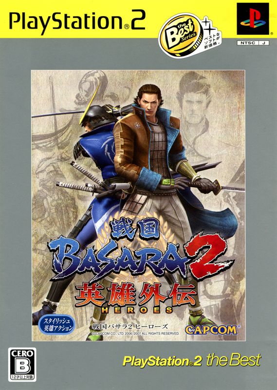 Sengoku Basara 2: Heroes cover or packaging material - MobyGames