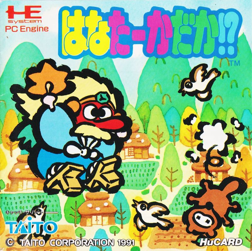 Hanata-Kadaka!? (1991) - MobyGames