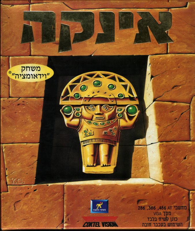 Inca cover or packaging material - MobyGames