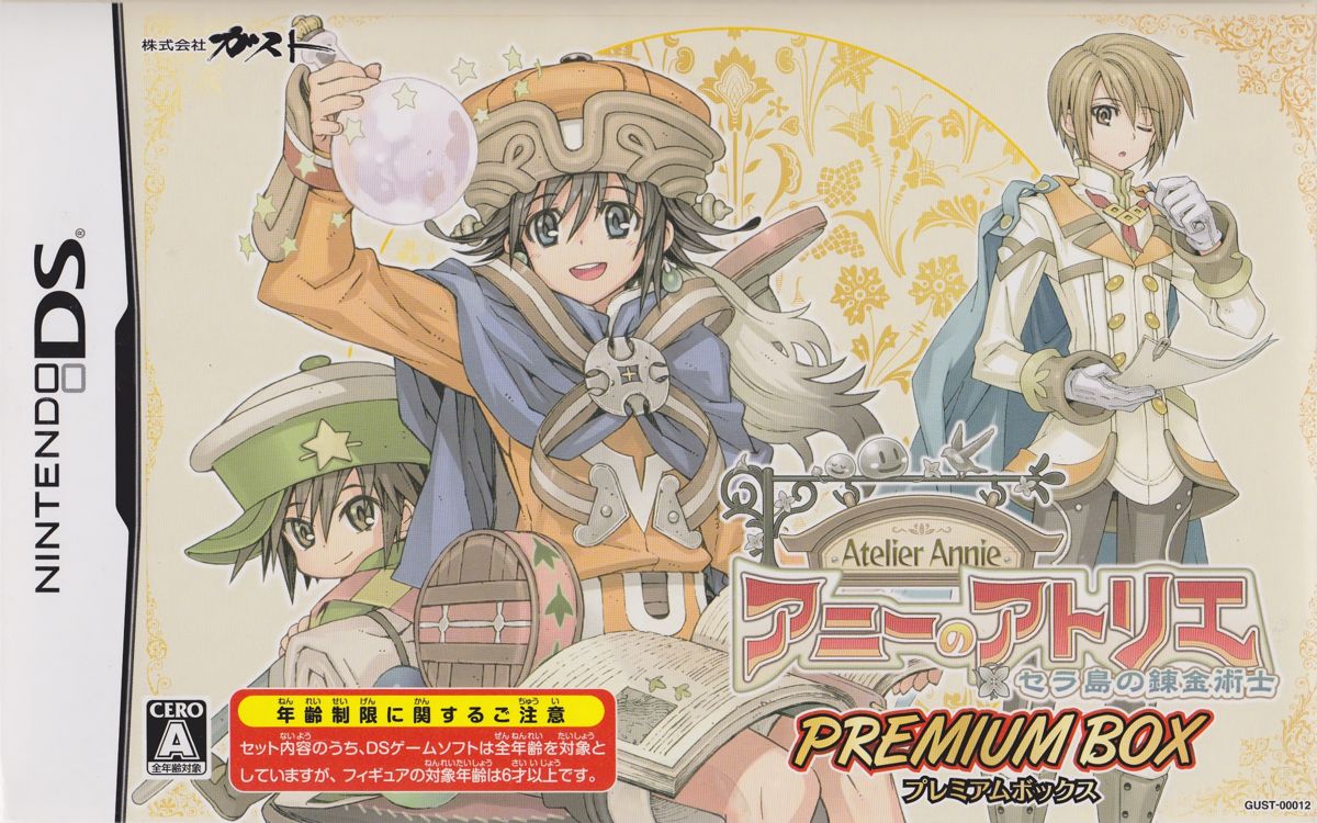 Atelier Annie: Alchemists of Sera Island (Premium Box) (2009) - MobyGames