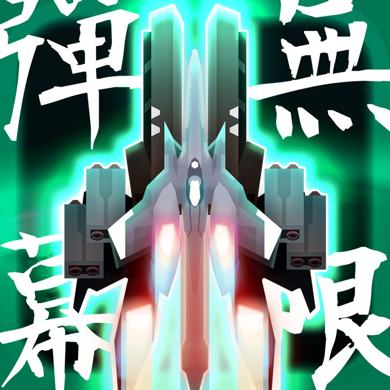 Danmaku Unlimited 2 (2013) - MobyGames