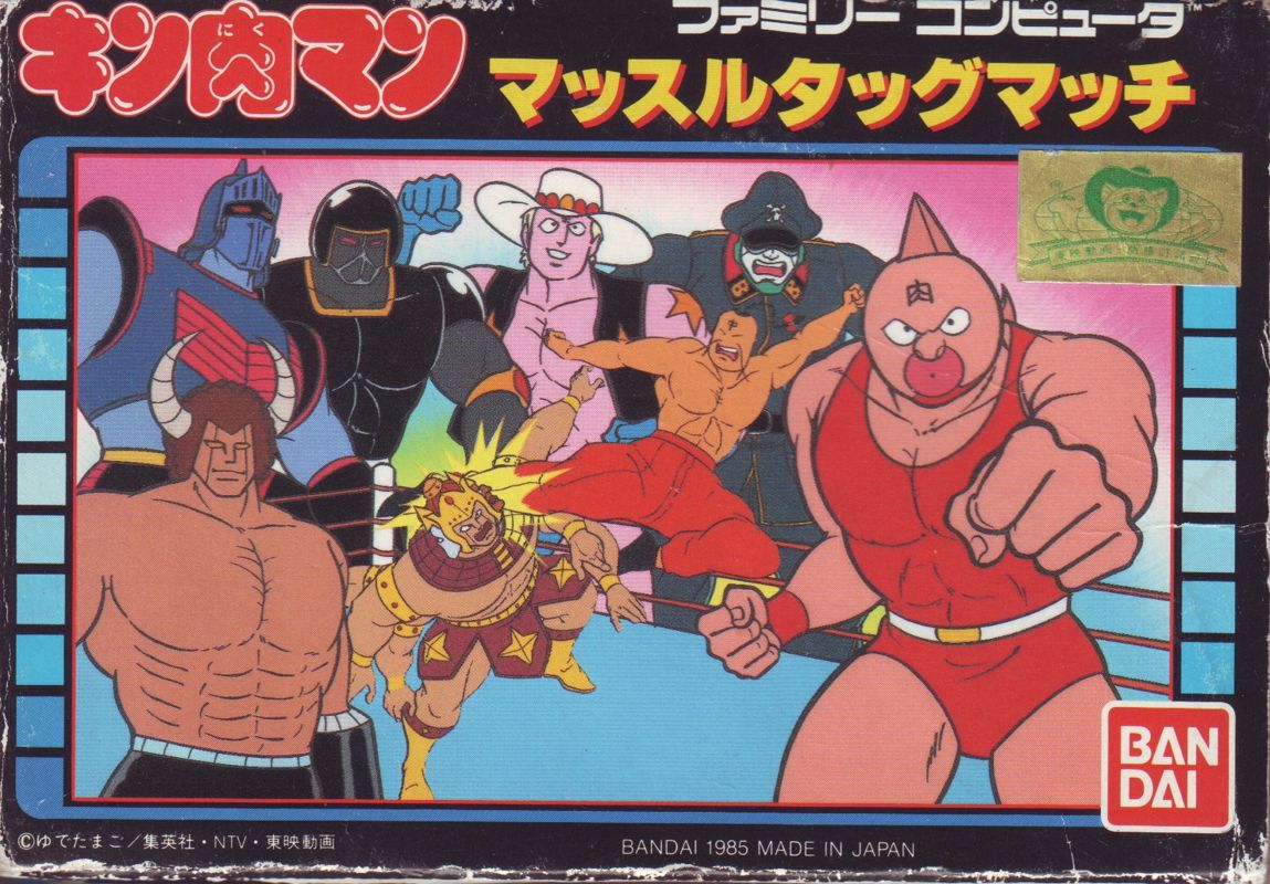 Tag Team Match: M.U.S.C.L.E. cover or packaging material - MobyGames