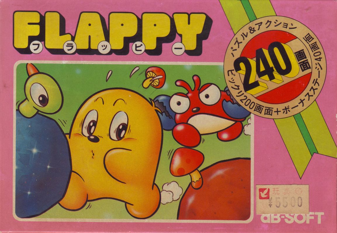 Flappy cover or packaging material - MobyGames