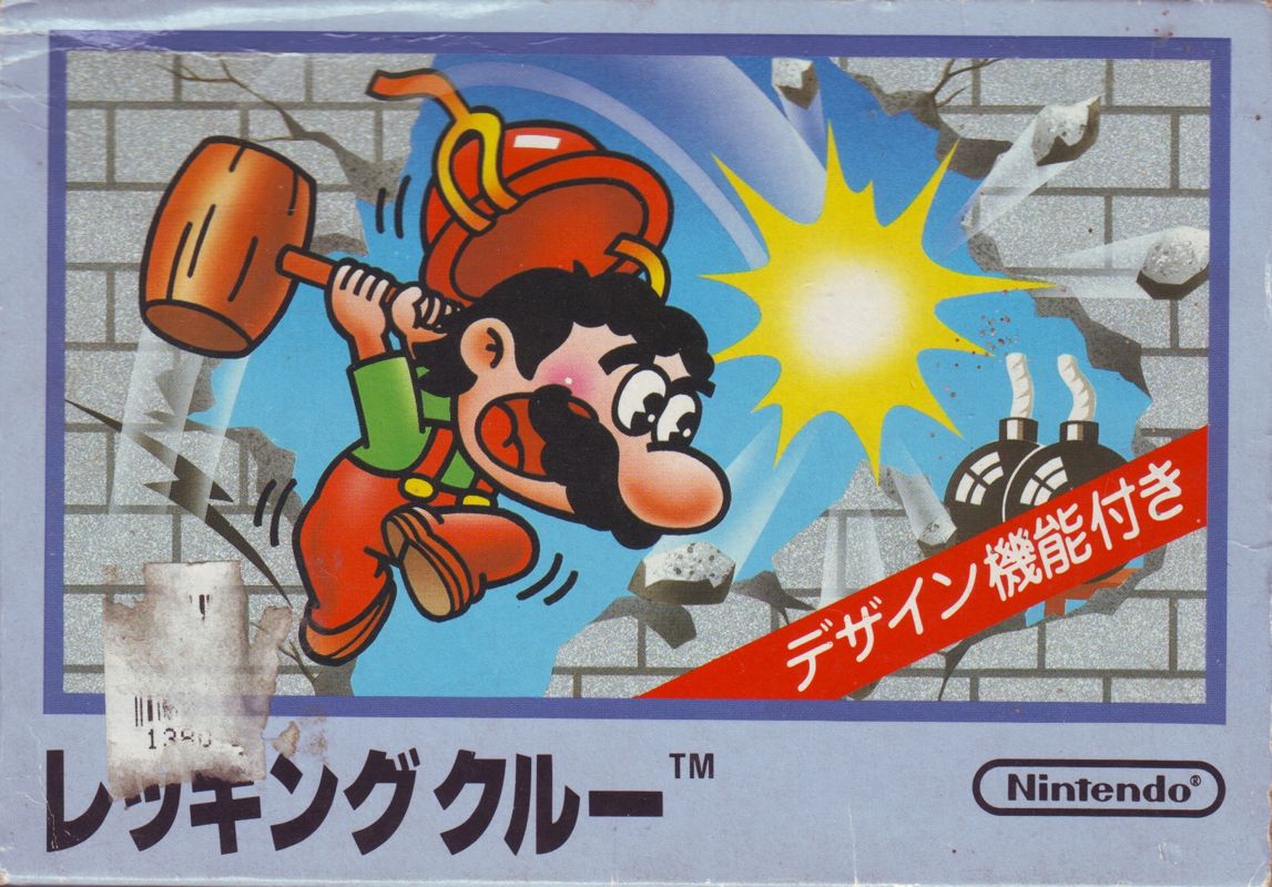 Wrecking Crew cover or packaging material - MobyGames