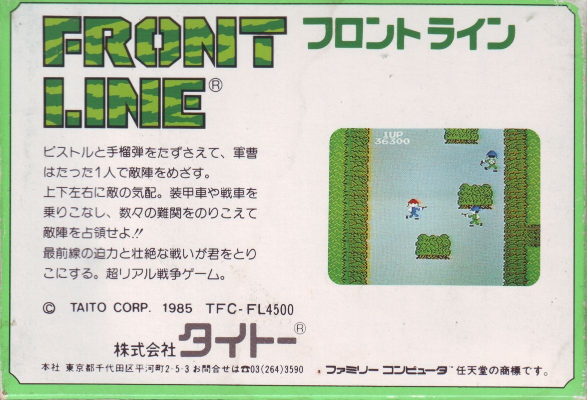 Front Line cover or packaging material - MobyGames