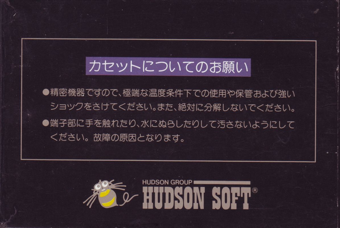 Bomberman cover or packaging material - MobyGames