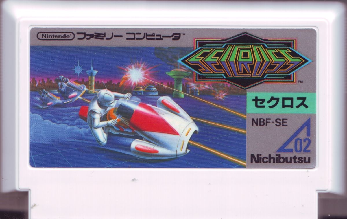 Seicross cover or packaging material - MobyGames