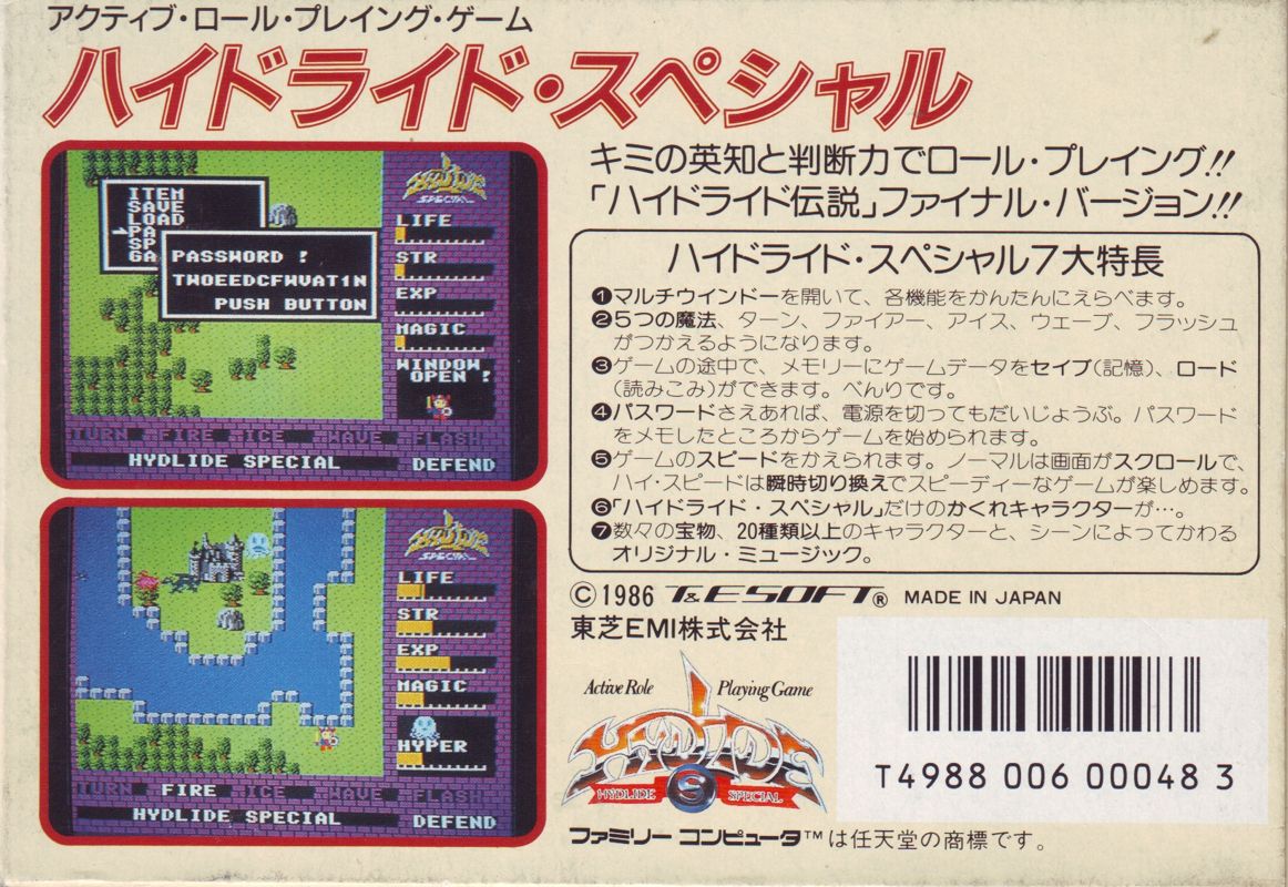 Hydlide cover or packaging material - MobyGames