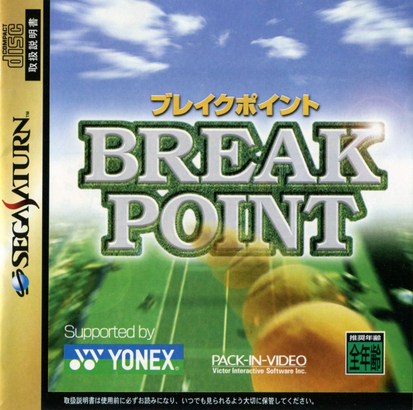 Break Point cover or packaging material - MobyGames