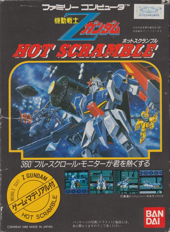 Mobile Suit Z Gundam: Hot Scramble - MobyGames