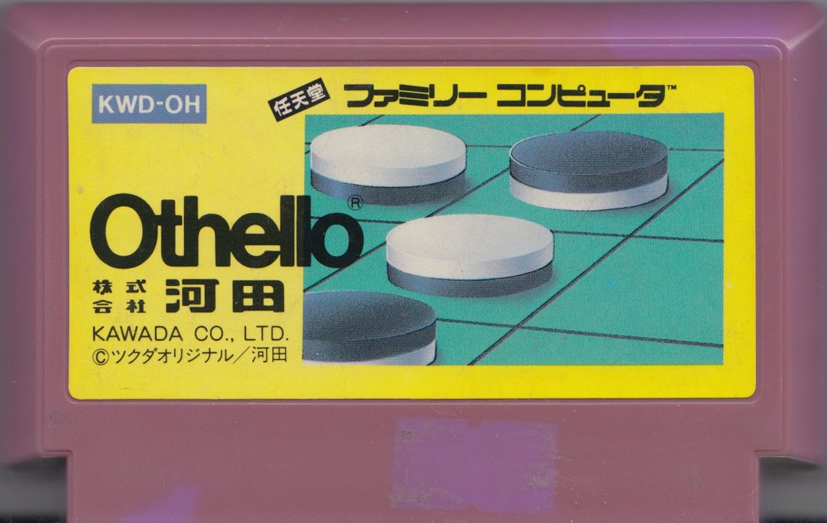 Othello cover or packaging material - MobyGames