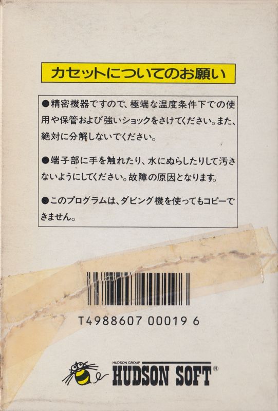 Doraemon cover or packaging material - MobyGames