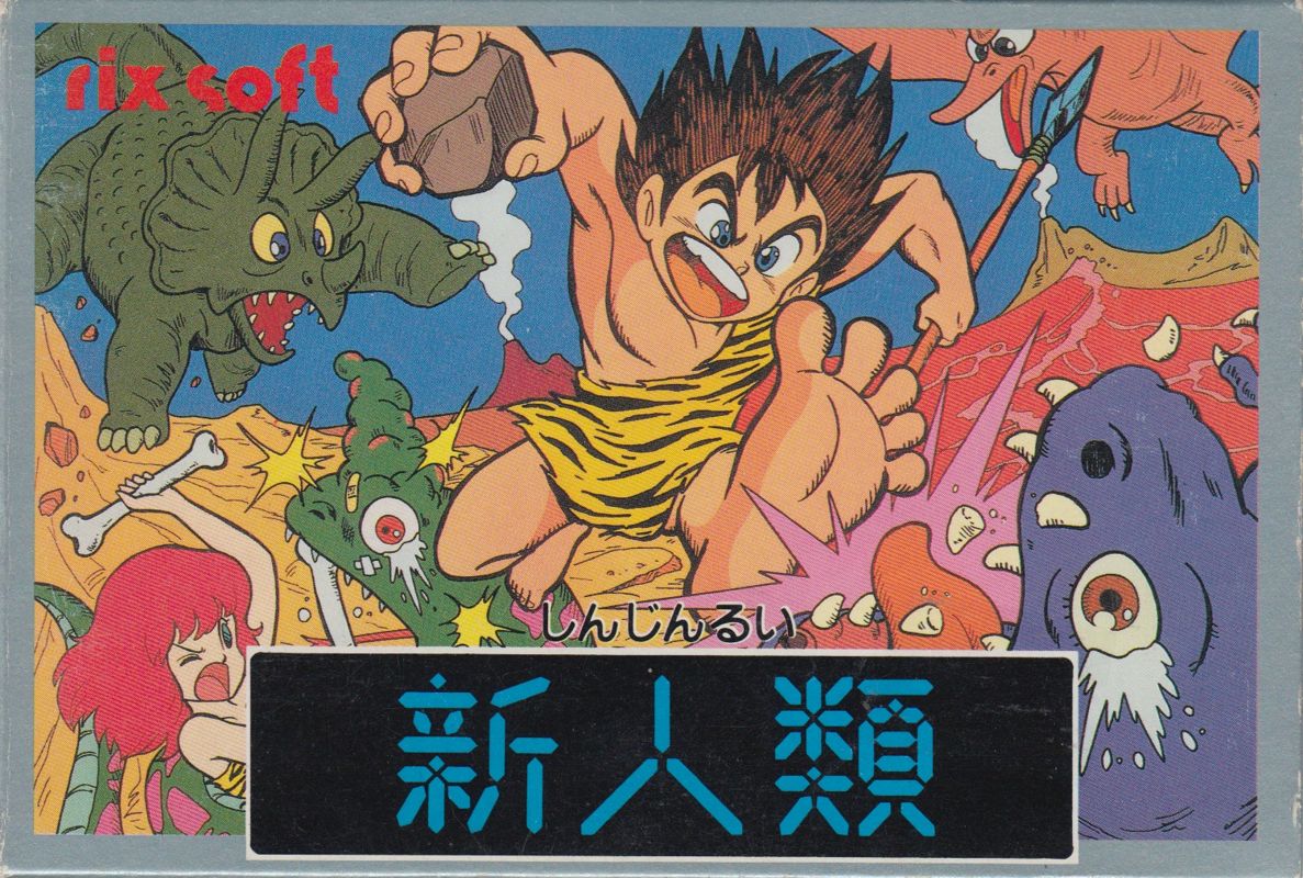 Adventures of Dino-Riki cover or packaging material - MobyGames