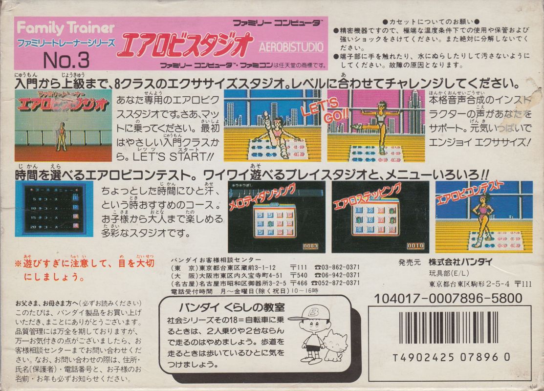 Dance Aerobics cover or packaging material - MobyGames