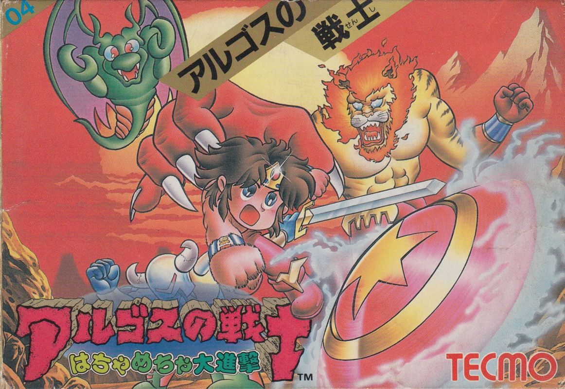 Rygar cover or packaging material - MobyGames