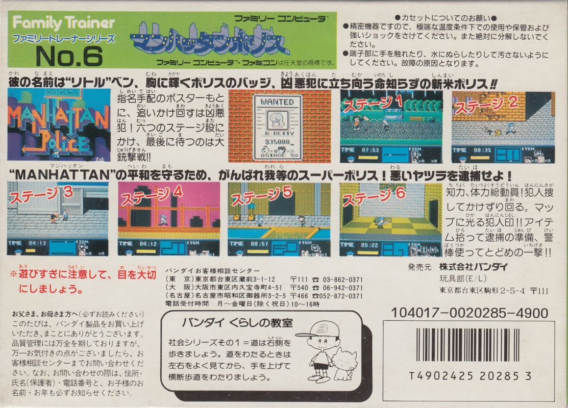 Street Cop cover or packaging material - MobyGames