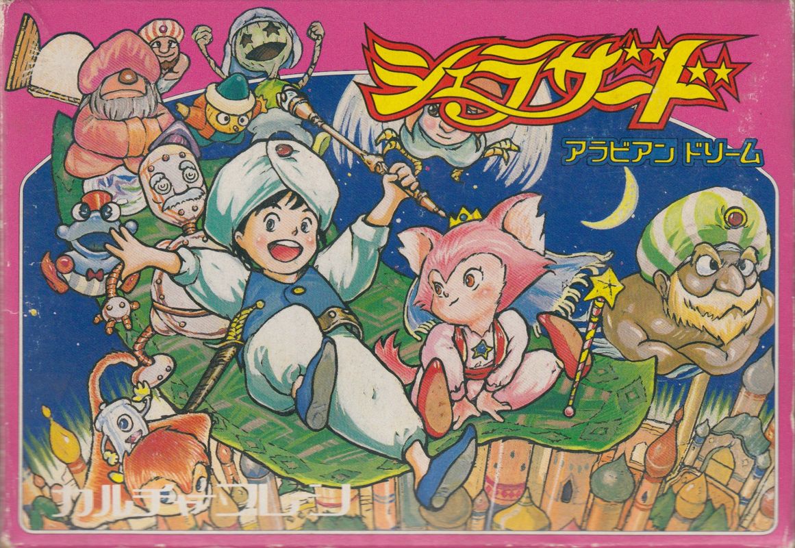 The Magic of Scheherazade cover or packaging material - MobyGames