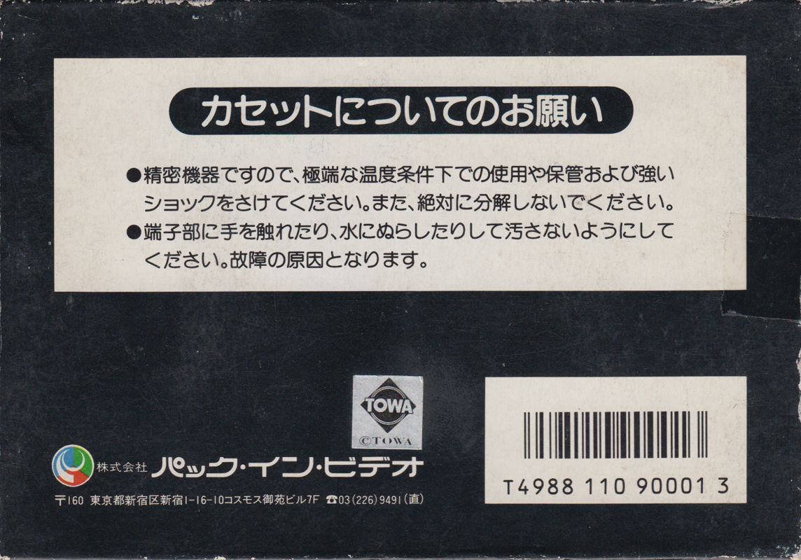 Rambo cover or packaging material - MobyGames