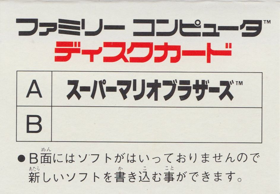 Super Mario Bros. cover or packaging material - MobyGames