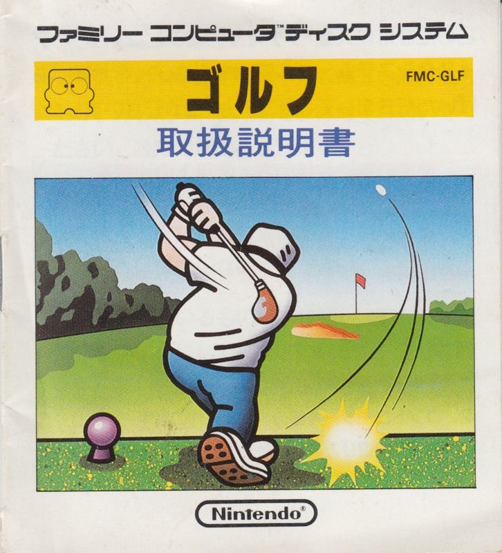 Golf cover or packaging material - MobyGames