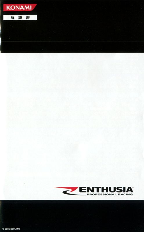 Enthusia: Professional Racing cover or packaging material - MobyGames