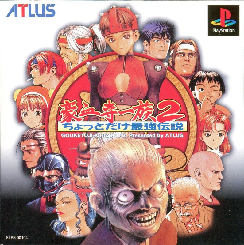 Power Instinct 2 - MobyGames