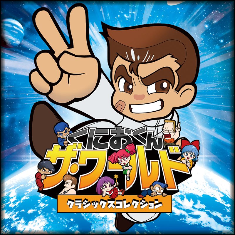 Kunio-kun: The World Classics Collection - MobyGames