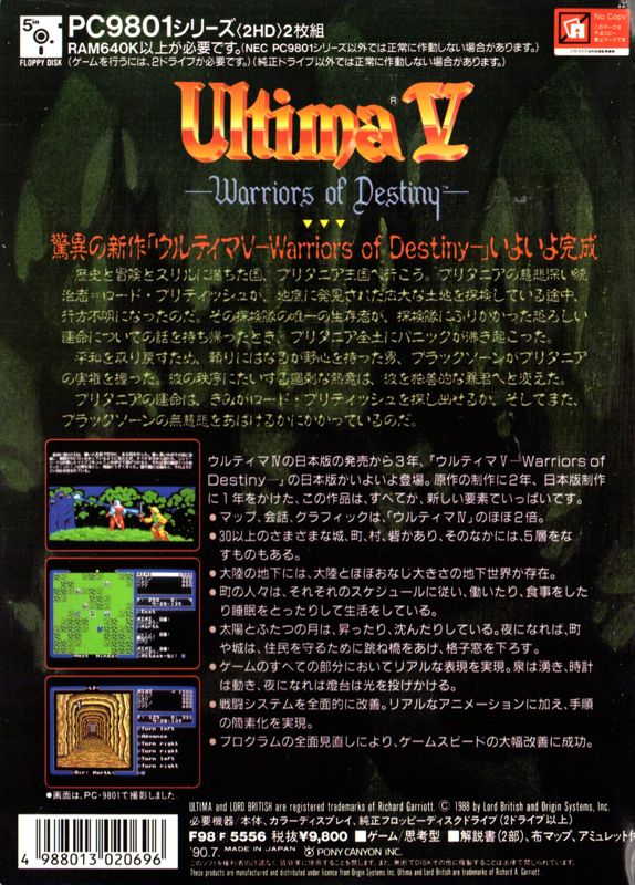 Ultima V: Warriors of Destiny cover or packaging material - MobyGames