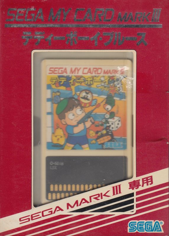 Teddy Boy cover or packaging material - MobyGames