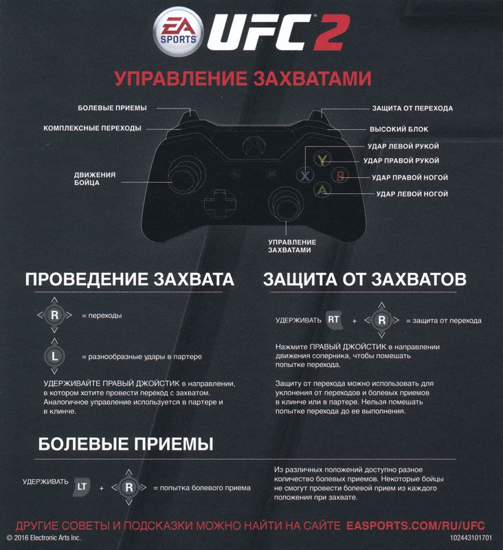 UFC 2 cover or packaging material - MobyGames