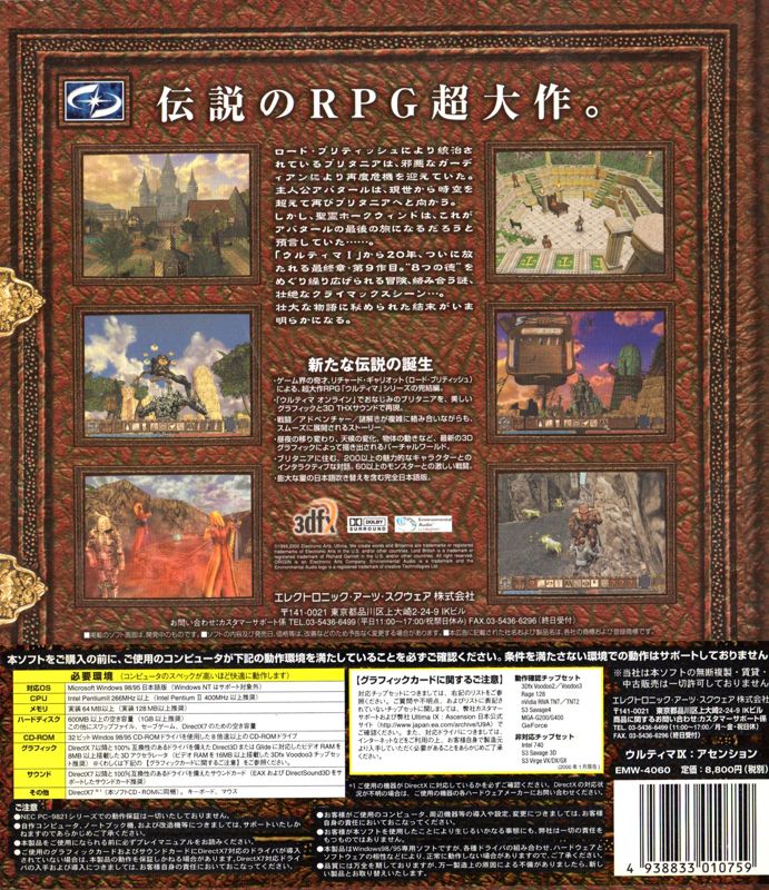 Ultima IX: Ascension cover or packaging material - MobyGames