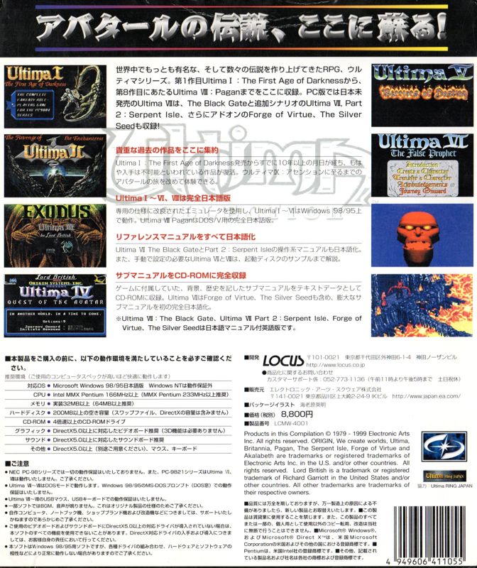 Ultima Collection cover or packaging material - MobyGames