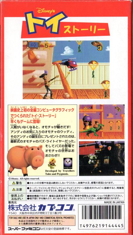 Disney's Toy Story cover or packaging material - MobyGames