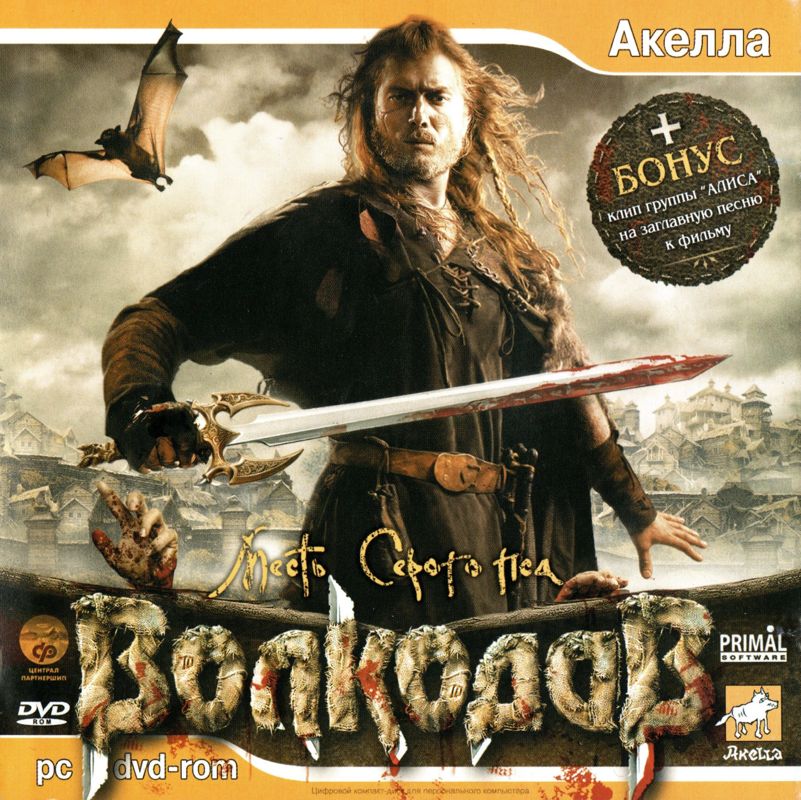 Requital cover or packaging material - MobyGames