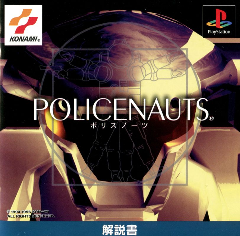 Policenauts cover or packaging material - MobyGames