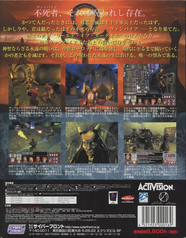 Vampire: The Masquerade - Redemption cover or packaging material ...