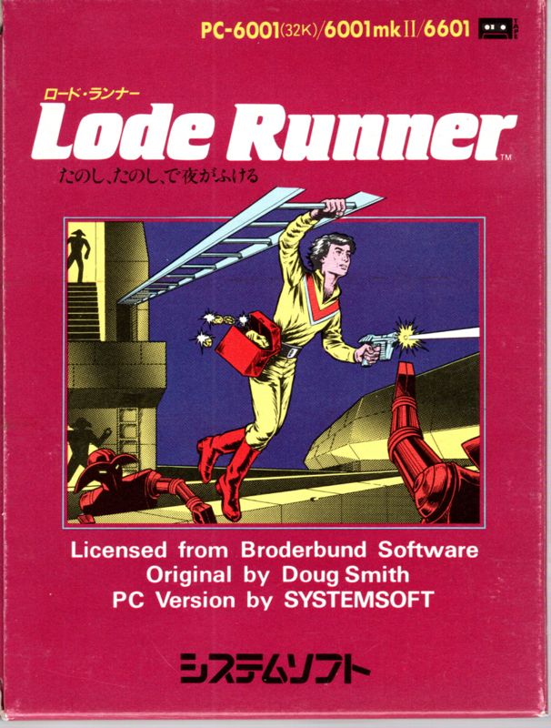 Lode Runner cover or packaging material - MobyGames