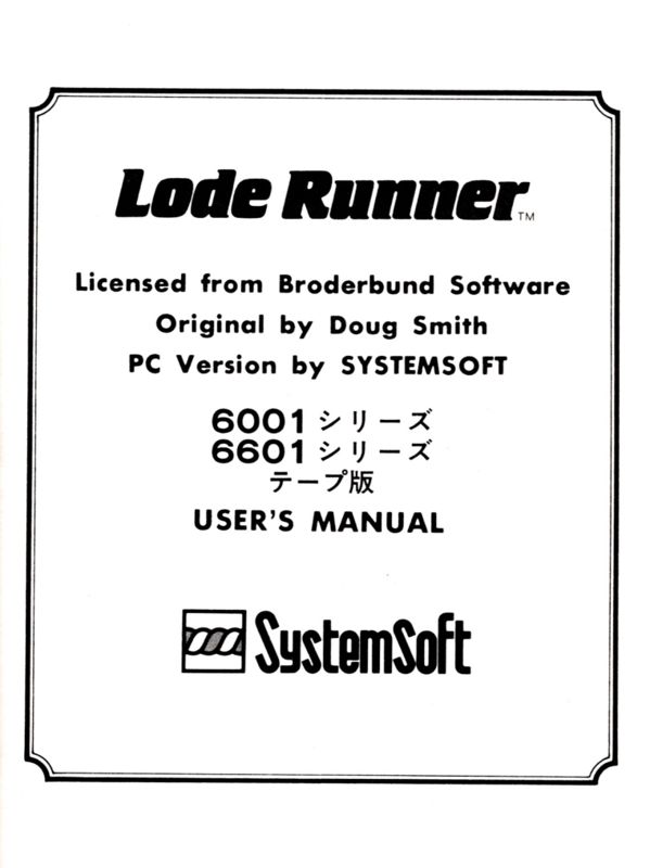 Lode Runner cover or packaging material - MobyGames