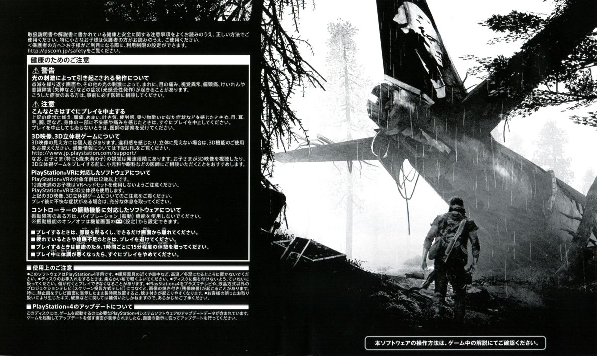 Days Gone cover or packaging material - MobyGames