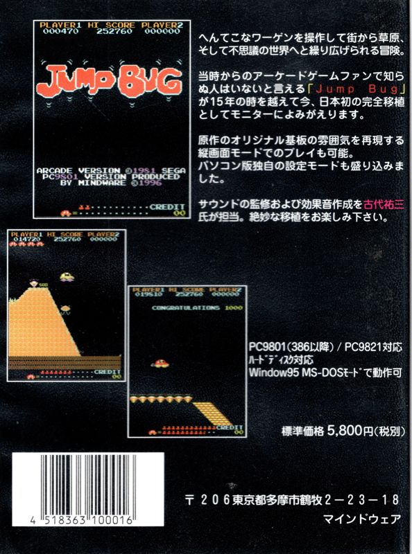 Jump Bug cover or packaging material - MobyGames